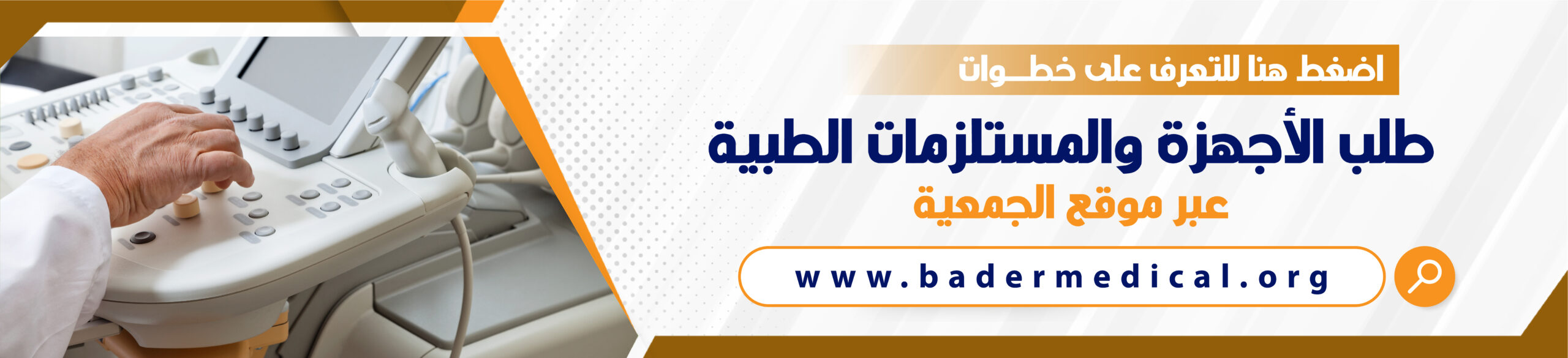 Home - home.badermedical.sa